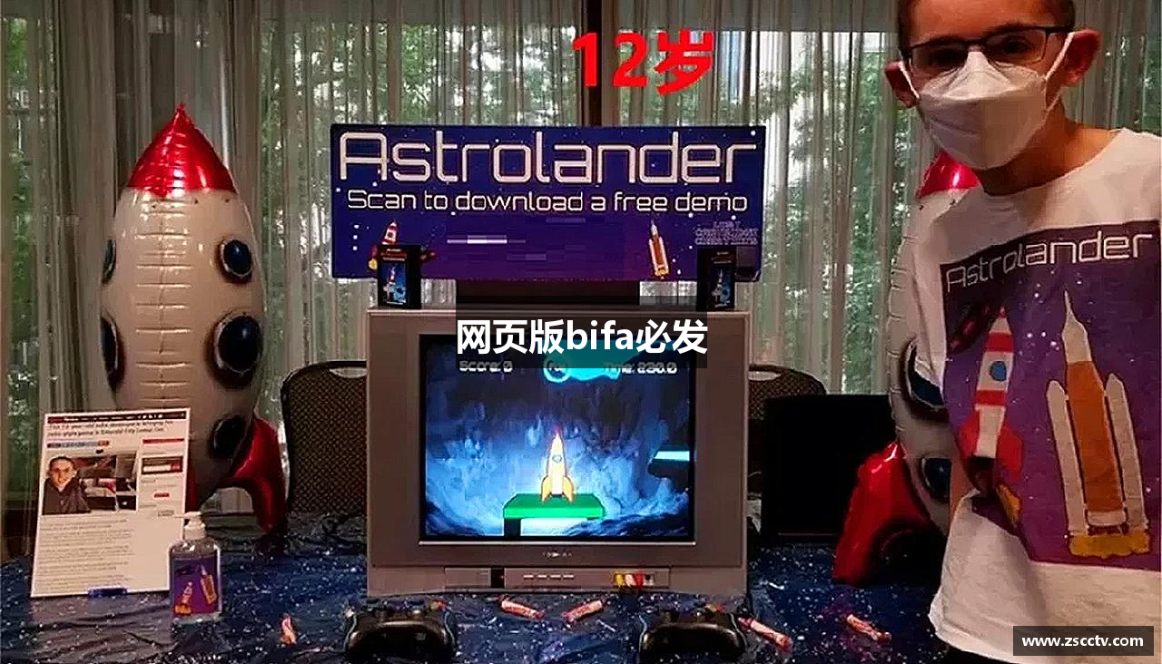 网页版bifa必发 - bifa必发·(中国区)唯一官方网站